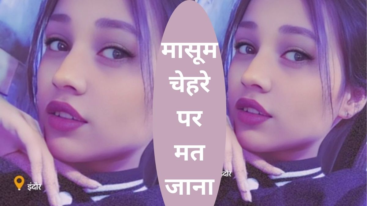 Indore Murder news tanya killed ex boyfriend friend with three boys ...