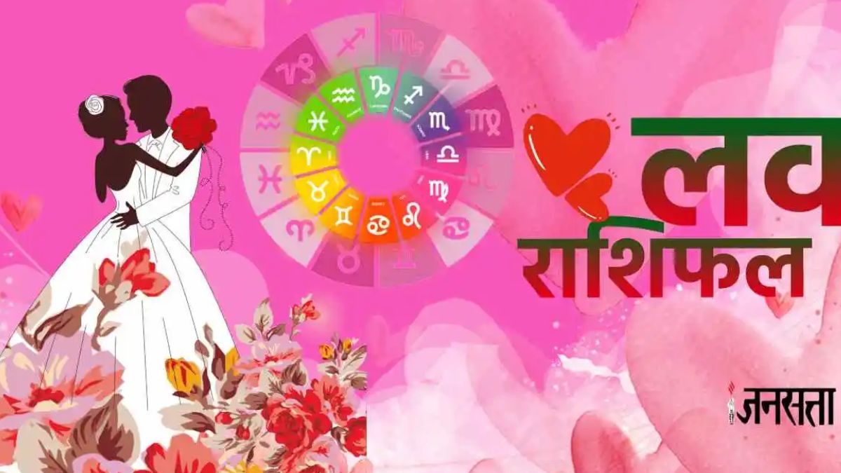Love Horoscope 9 July 2023 Aaj Ka Love Rashifal Today Horoscope-सिंह ...