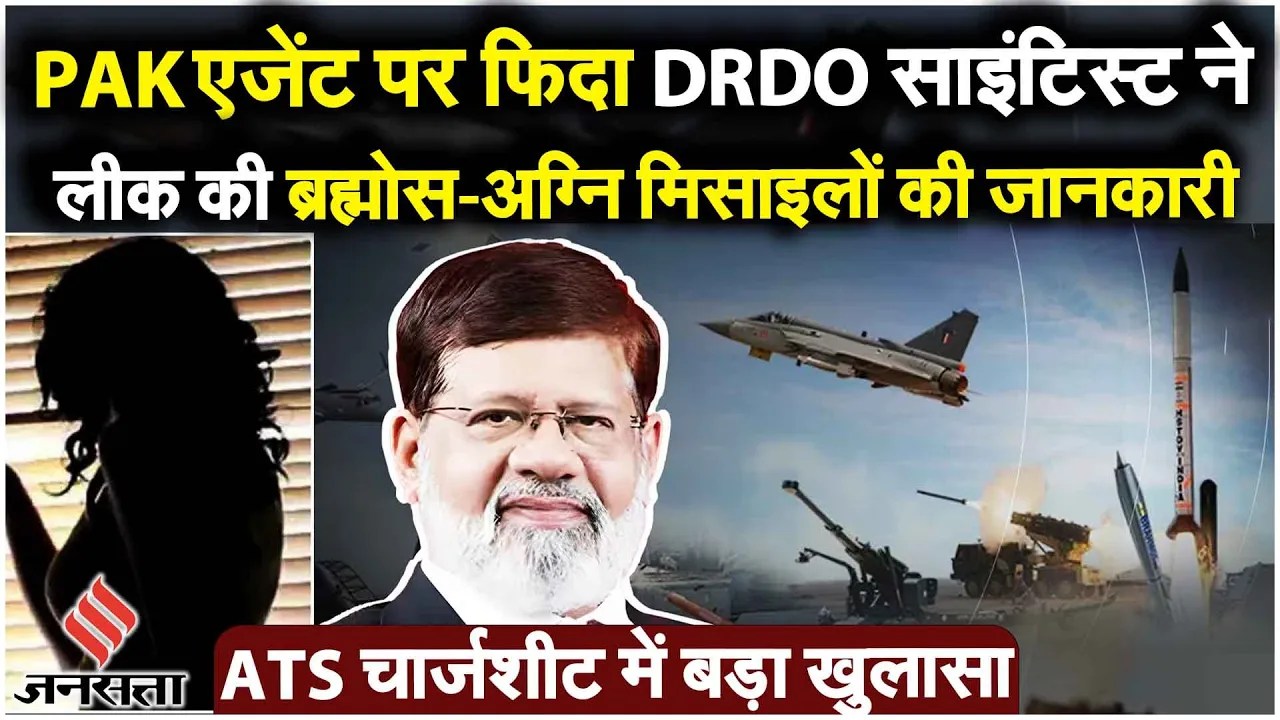 DRDO Scientist leaks important defence deal details ATS reveals ...