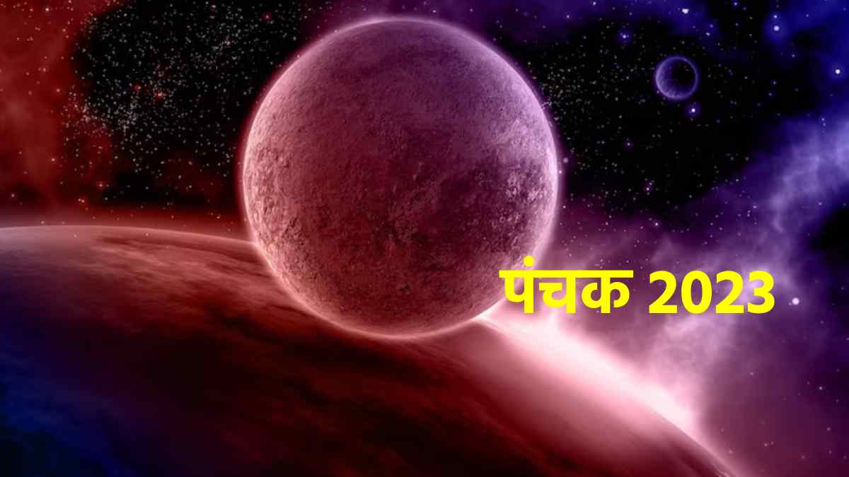 Panchak October 2023: इस साल दशहरा पर पंचक का साया, इन 5 दिनों में बिल्कुल भी न करें ये काम, हो ...