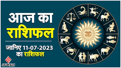 what your rashi says today | Jansatta