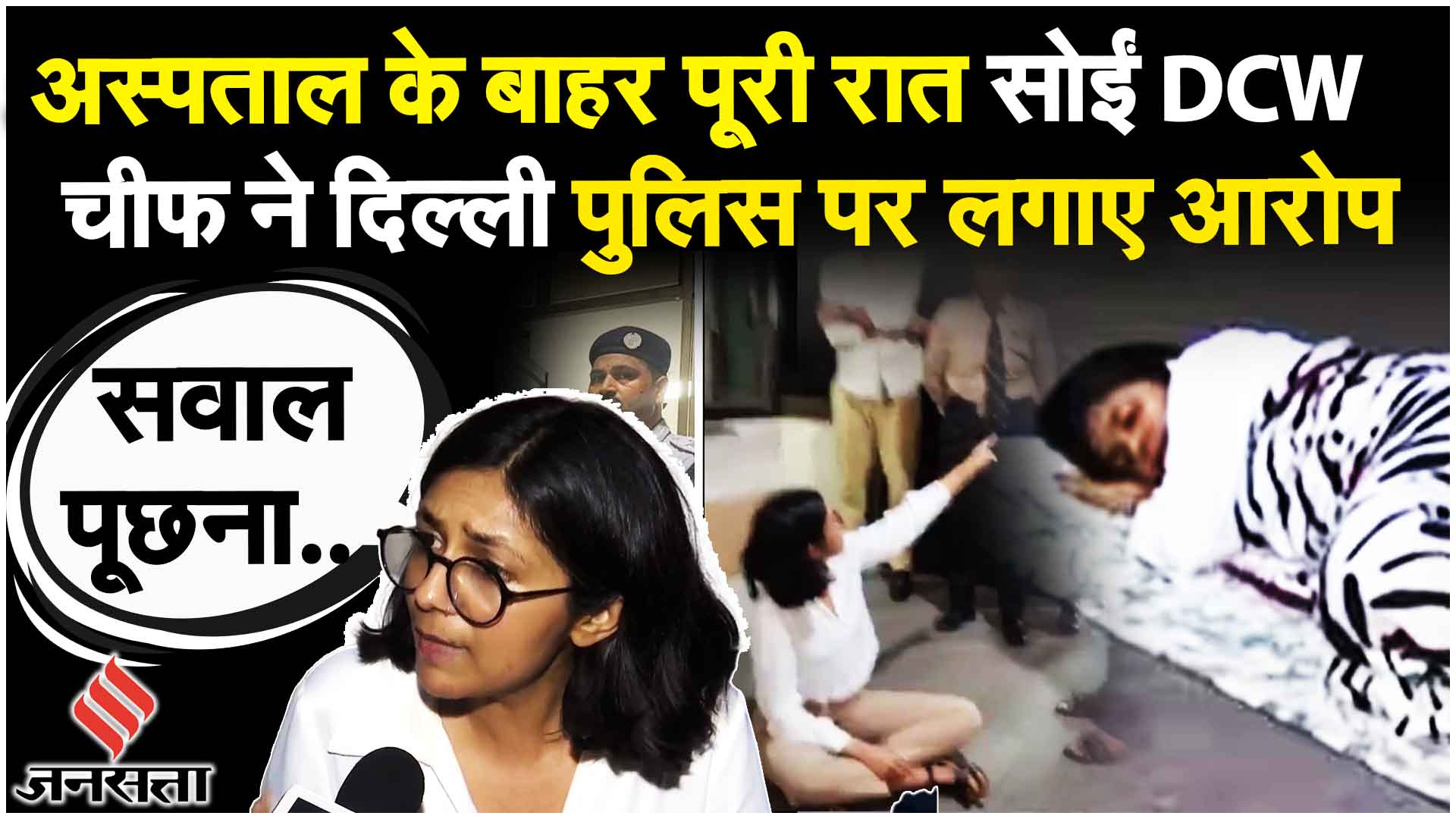Delhi Girl Case Swati Maliwal reached the hospital to meet the victim, when the guards stopped ...