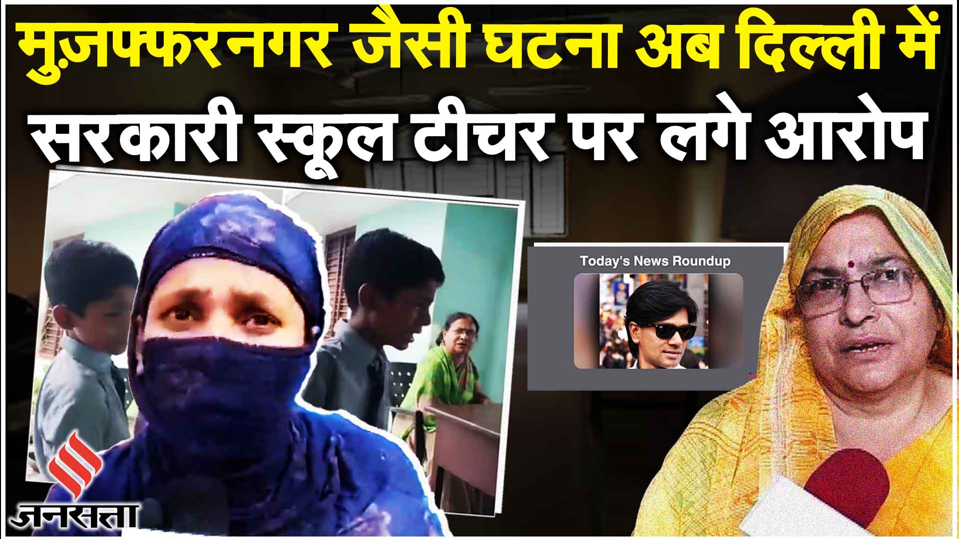 Muzaffarnagar School News after an FIR on Alt News Founder Md Zubair a new case registered on a ...