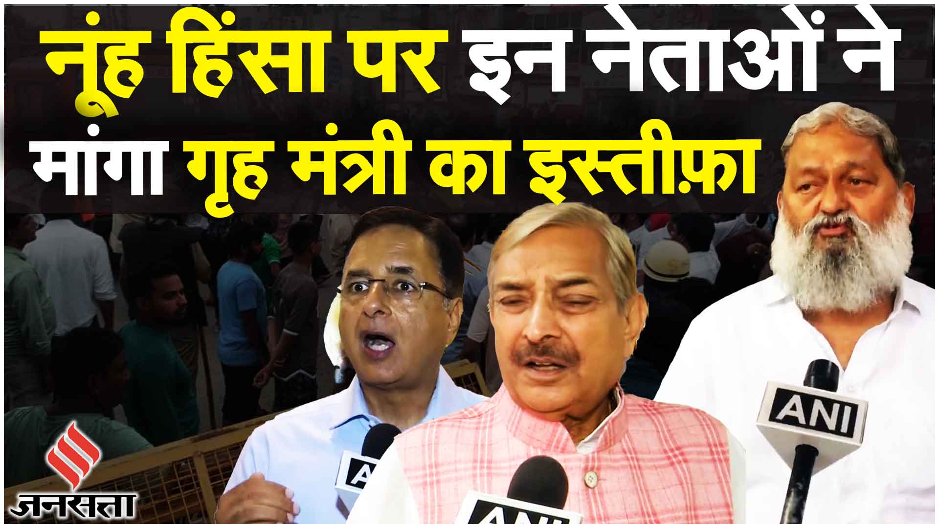 Nuh Mewat Violence leads to a massive outrage as Congress leaders like ...