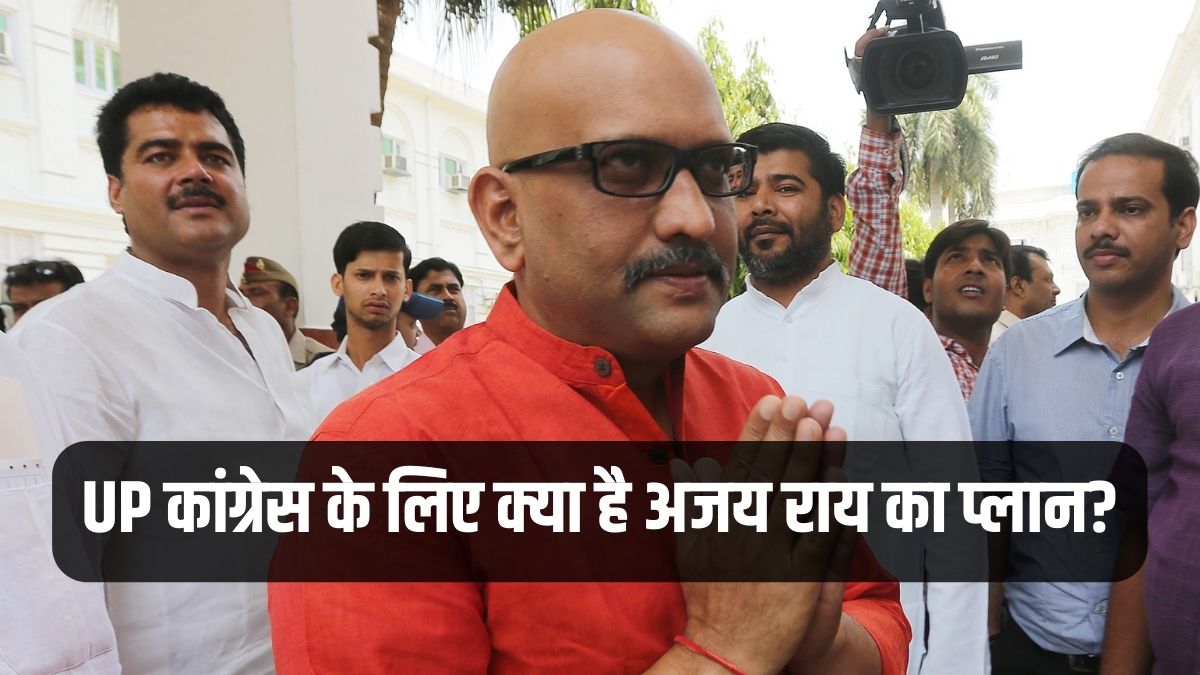 UP Congress Chief Ajay Rai tells his plan to revive party in Uttar ...