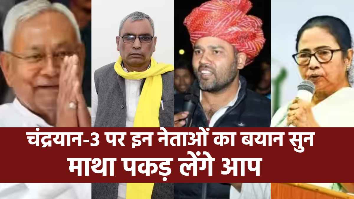 OP Rajbhar Mamta Banerjee Ashok Chandna and Nitish Kumar react on the ...