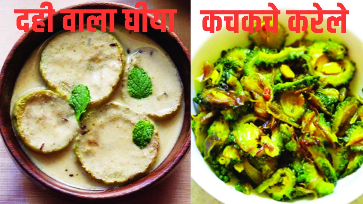 Recipes of delicious Curd ghee and bitter gourd, ingredients in ...