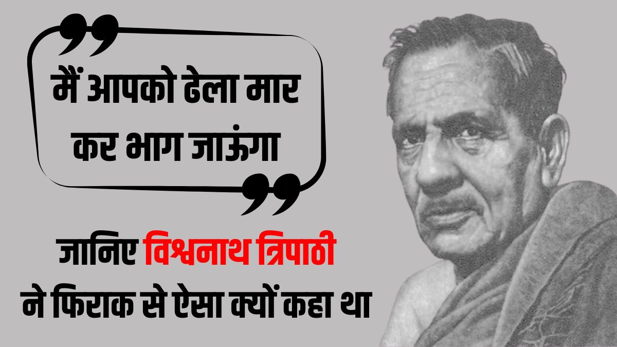 Firaq Gorakhpuri First General elections Mahant of Gorakhnath temple ...