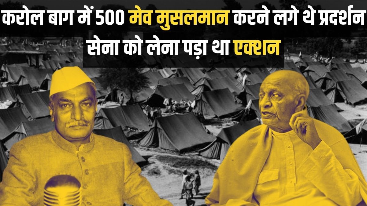 When dr rajendra prasad warned sardar vallabh bhai patel about Meo ...
