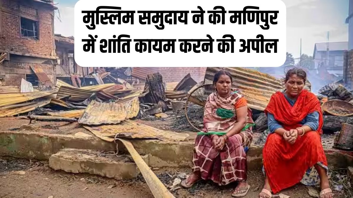 Manipur Muslims Ask Meiteis Kukis to Stop Fighting | Manipur Muslims ...