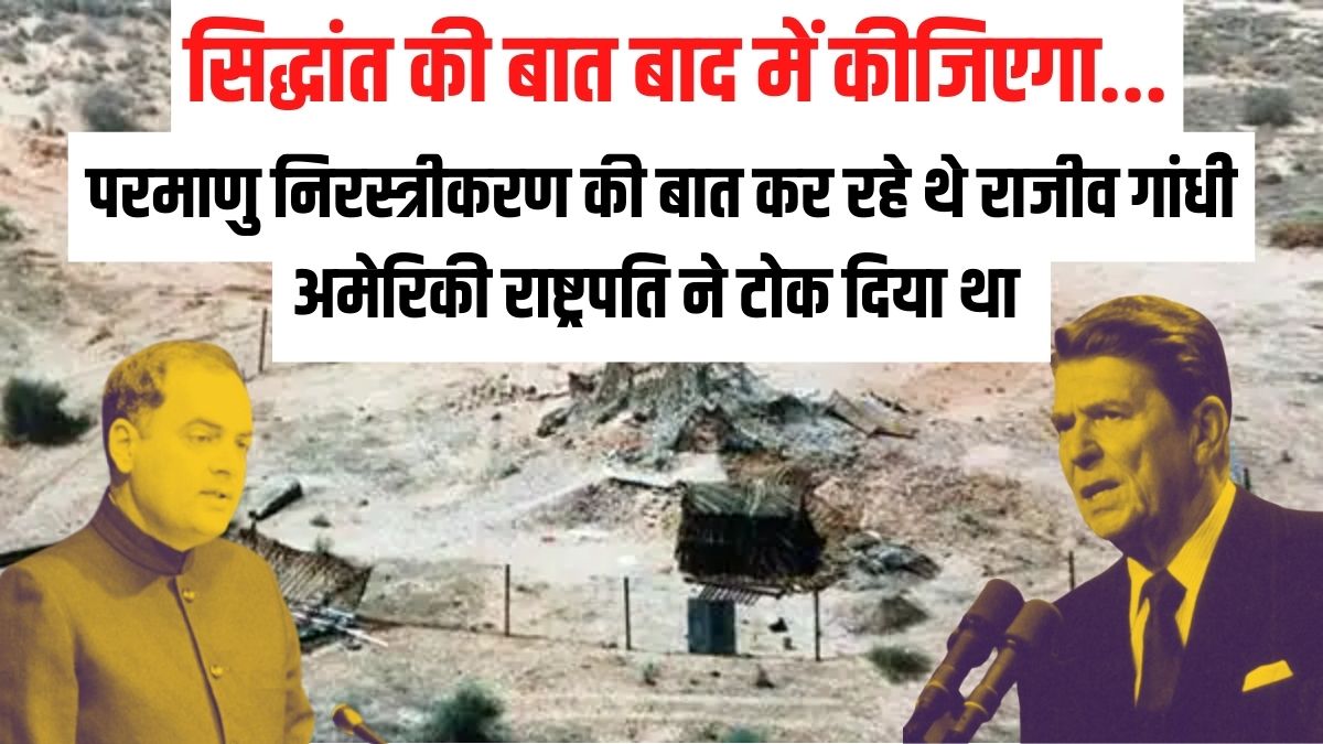 US President ronald reagan had told rajiv gandhi Pakistan has made a ...