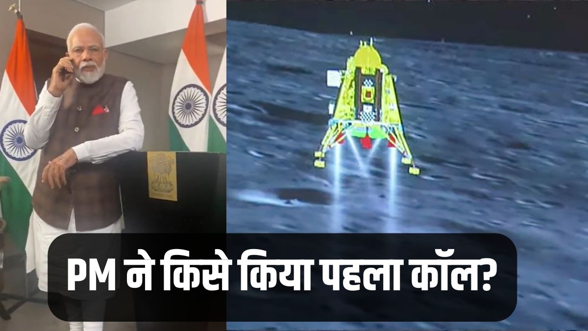 Chandrayaan 3 Landing PM Narendra Modi Phone call to ISRO Chief S ...