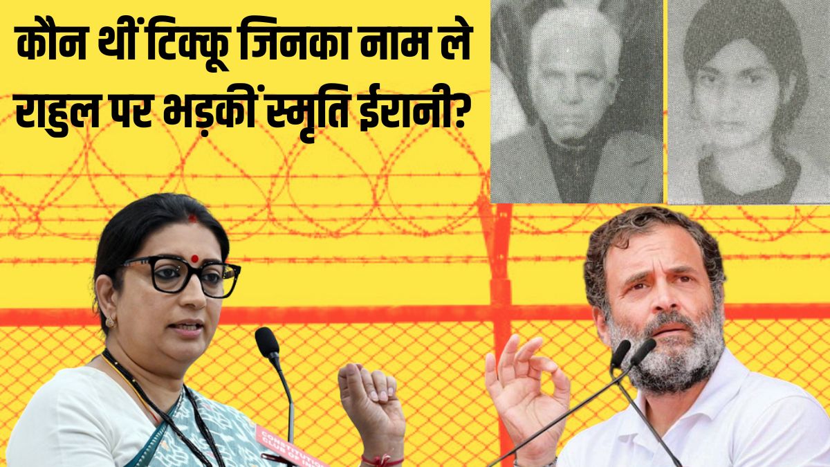 Who was Girija tickoo taking whose name Smriti Irani replied to Rahul ...