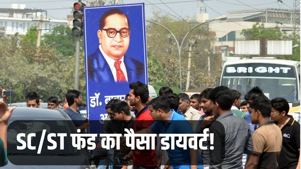 SC ST Welfare Fund Diverted by Congress Govt to Fulfill its Guarantee ...