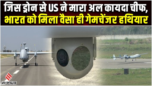 India inducts new drones at forward air base in Northern sector | Jansatta