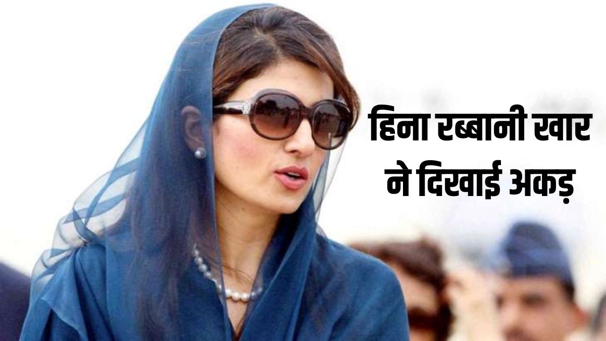 India Pakistan Relations pakistan minister hina rabbani khar statement ...