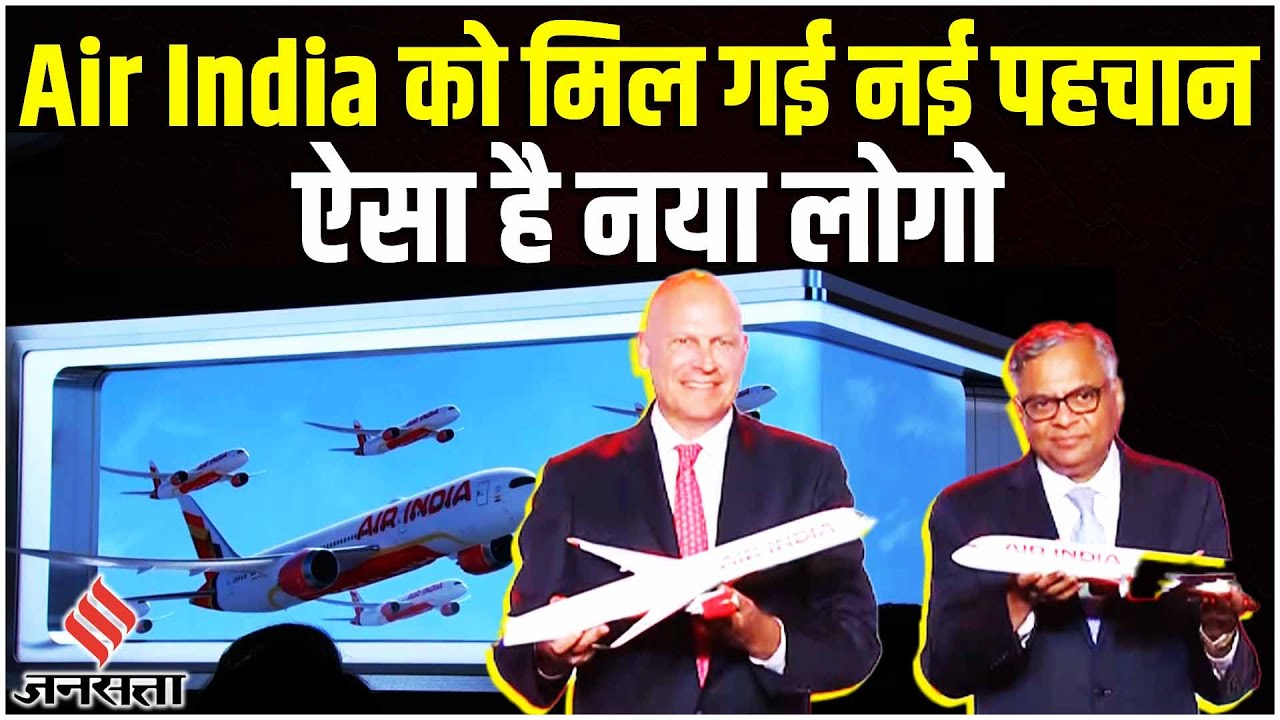 Air India gets a new logo as chairman unveils new branding of the ...