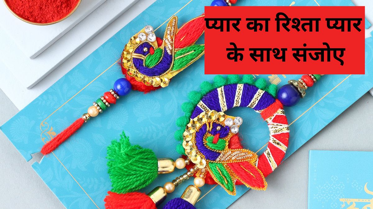 Rakhi best Collection With Make your raksha bandhan Special, how to buy ...