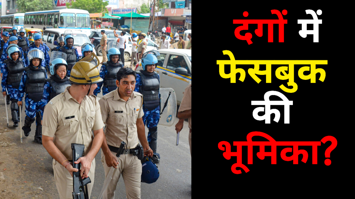 nuh violence riot hindu muslim tension facebook hate speech viral video ...