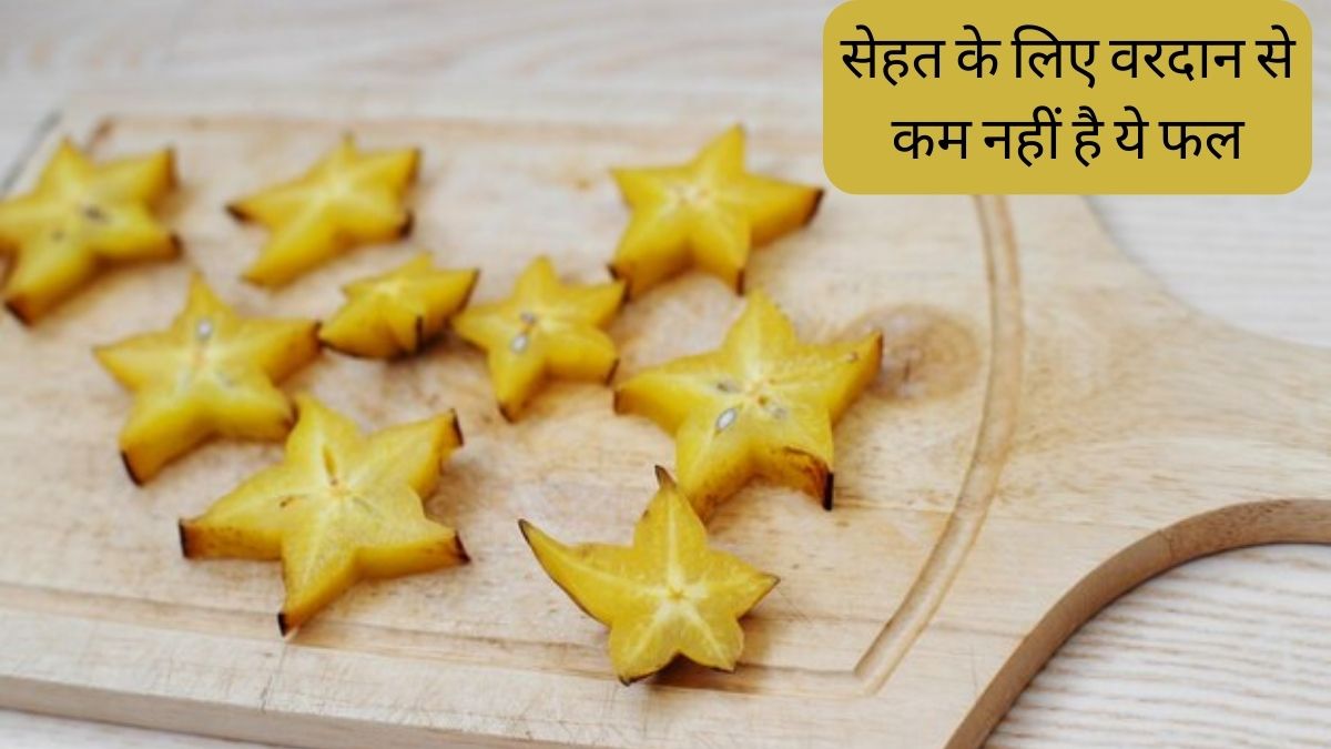 Star Fruit Helps Managing and preventing diabetes know 5 more Magical ...