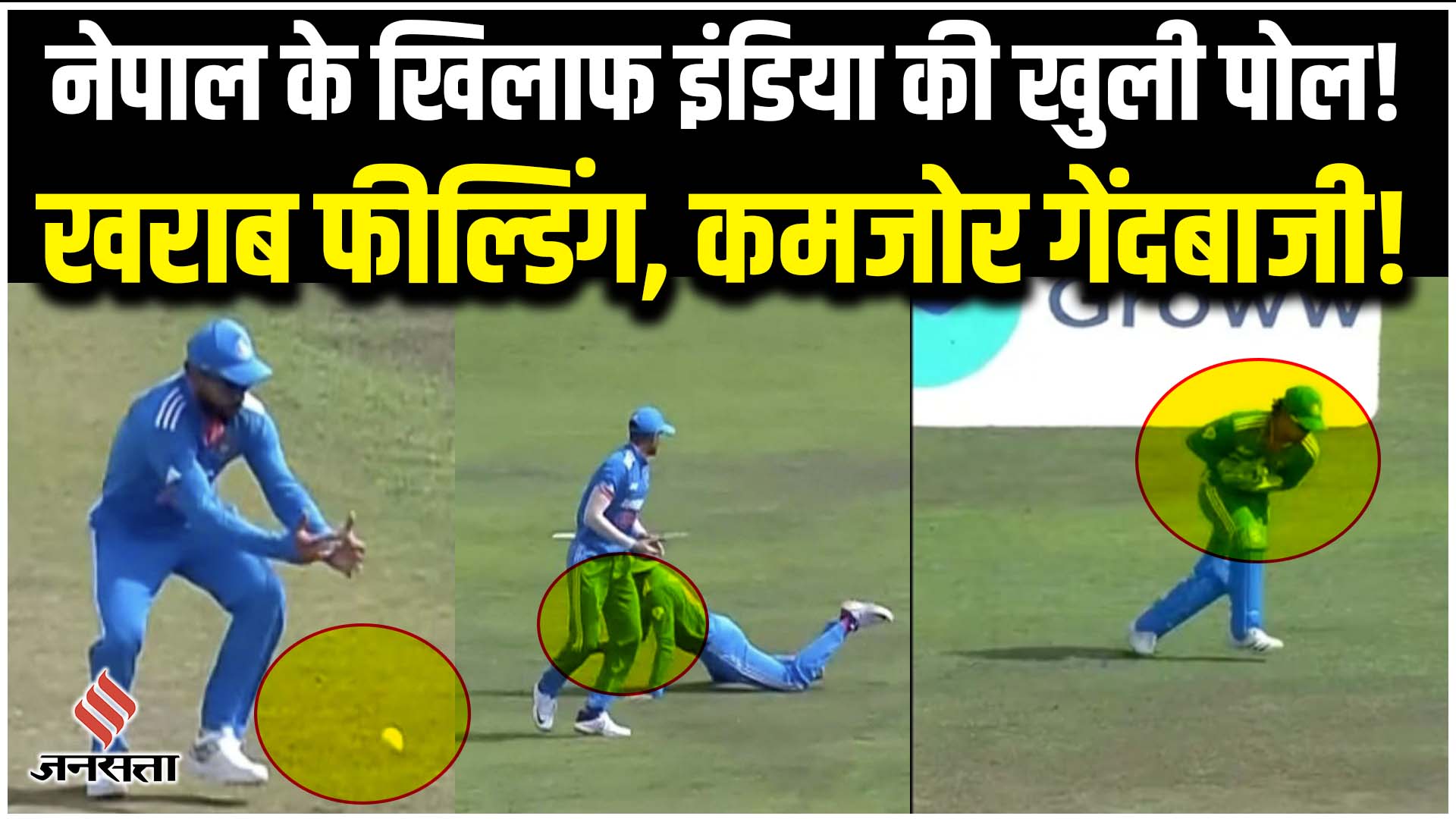 IND vs NEP Live: Asia Cup 2023 में NepaL के खिलाफ Team India की खुली ...