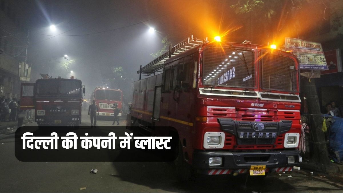 Blast in Delhi Factory Bawana area Blast in Factory: दिल्ली की कंपनी ...