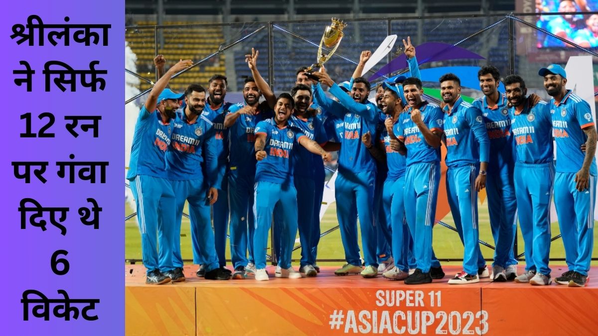 IND vs SL: India becomes 1st country to win by 10 wickets twice in ODI ...