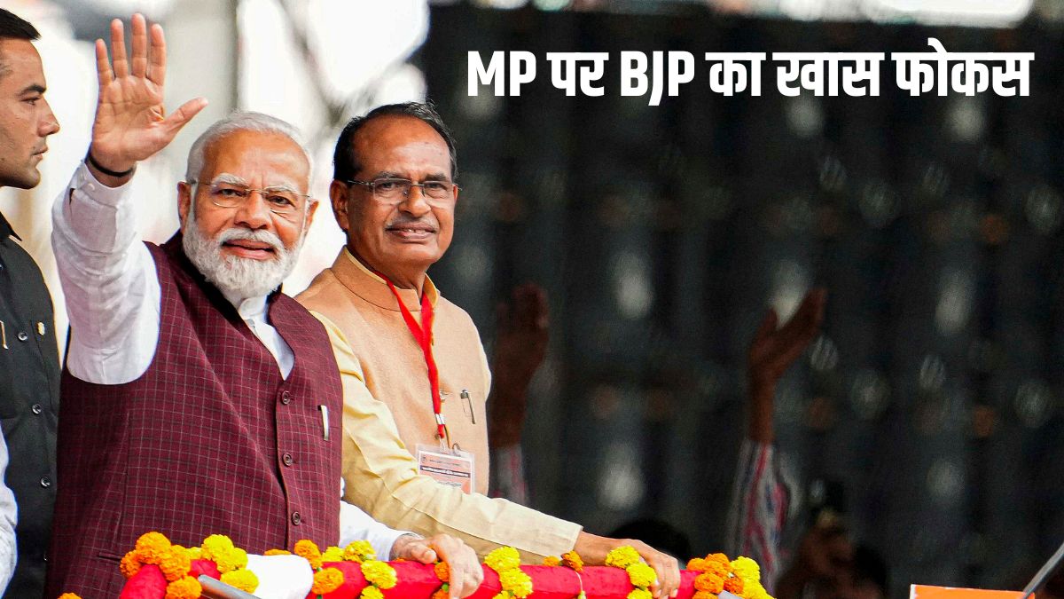 Why MP Assembly Elections winning is important for BJP | Jansatta