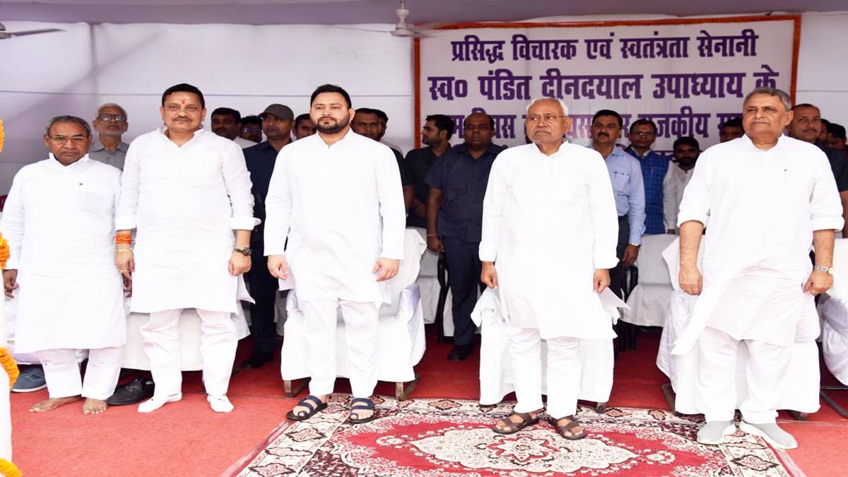 Nitish Kumar close NDA participated Deen Dayal Upadhyay birth ...