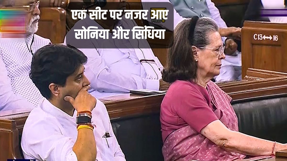 Old Parliament Last Day Photos Scindia Sonia sat together Jayant BJP MP पुरानी संसद का आखिरी दिन ...