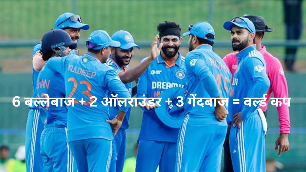 India World Cup Asia Cup Playing 11 combination batting depth Sourav ...