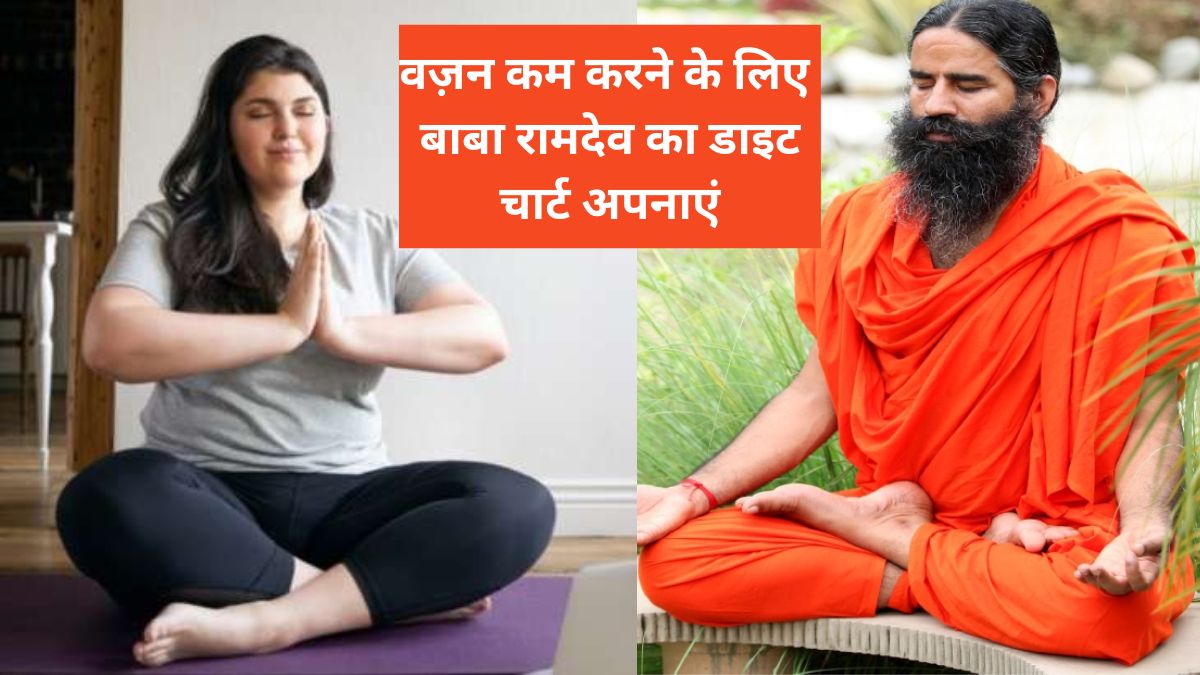 If you want to get rid of 15-20 kg weight then follow baba ramdev diet chart,baba ramdev diet ...