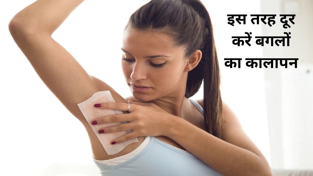 3 best home remedies to get rid of black under arms,know the best dark ...