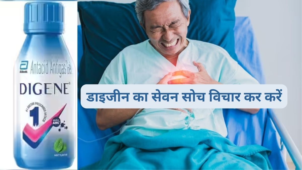 Do you also use Digene Gel for heartburn, sour belching and gastritis ...