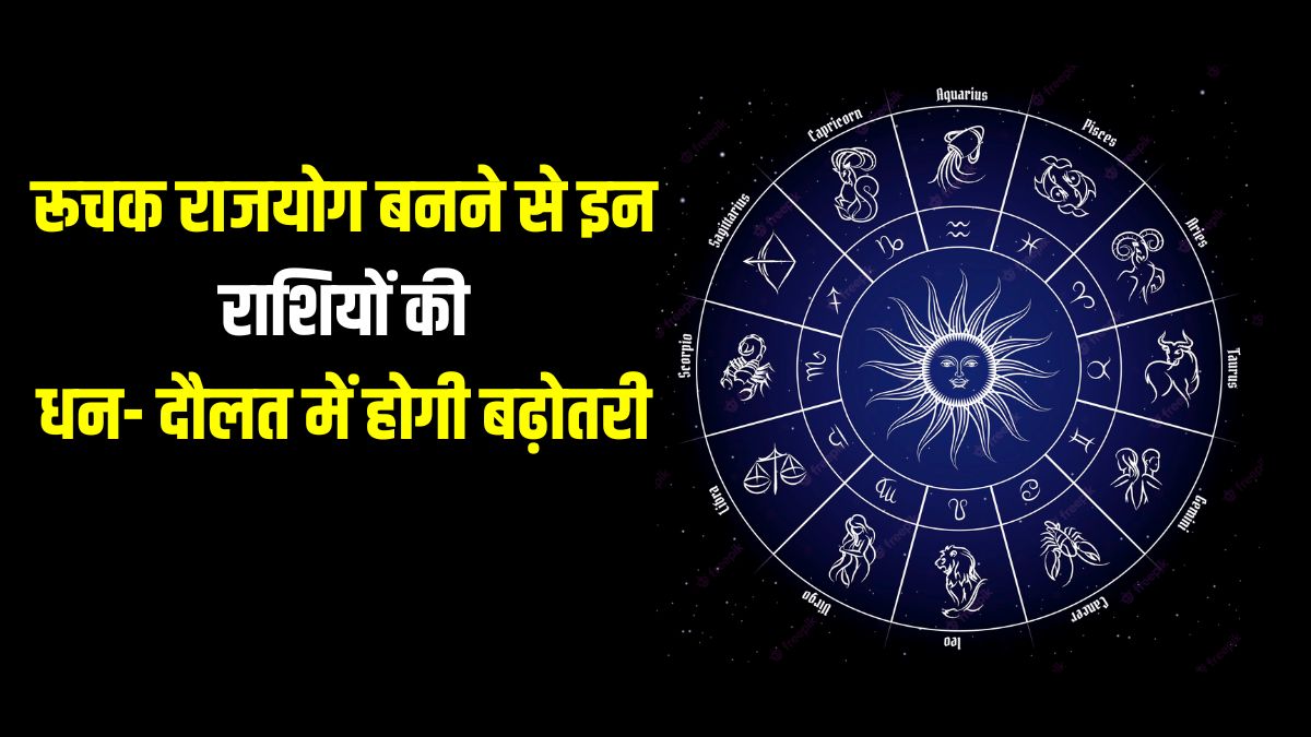 Ruchak rajyog in kundli Ruchak rajyog-मंगल ग्रह करेंगे स्वराशि वृश्चिक ...