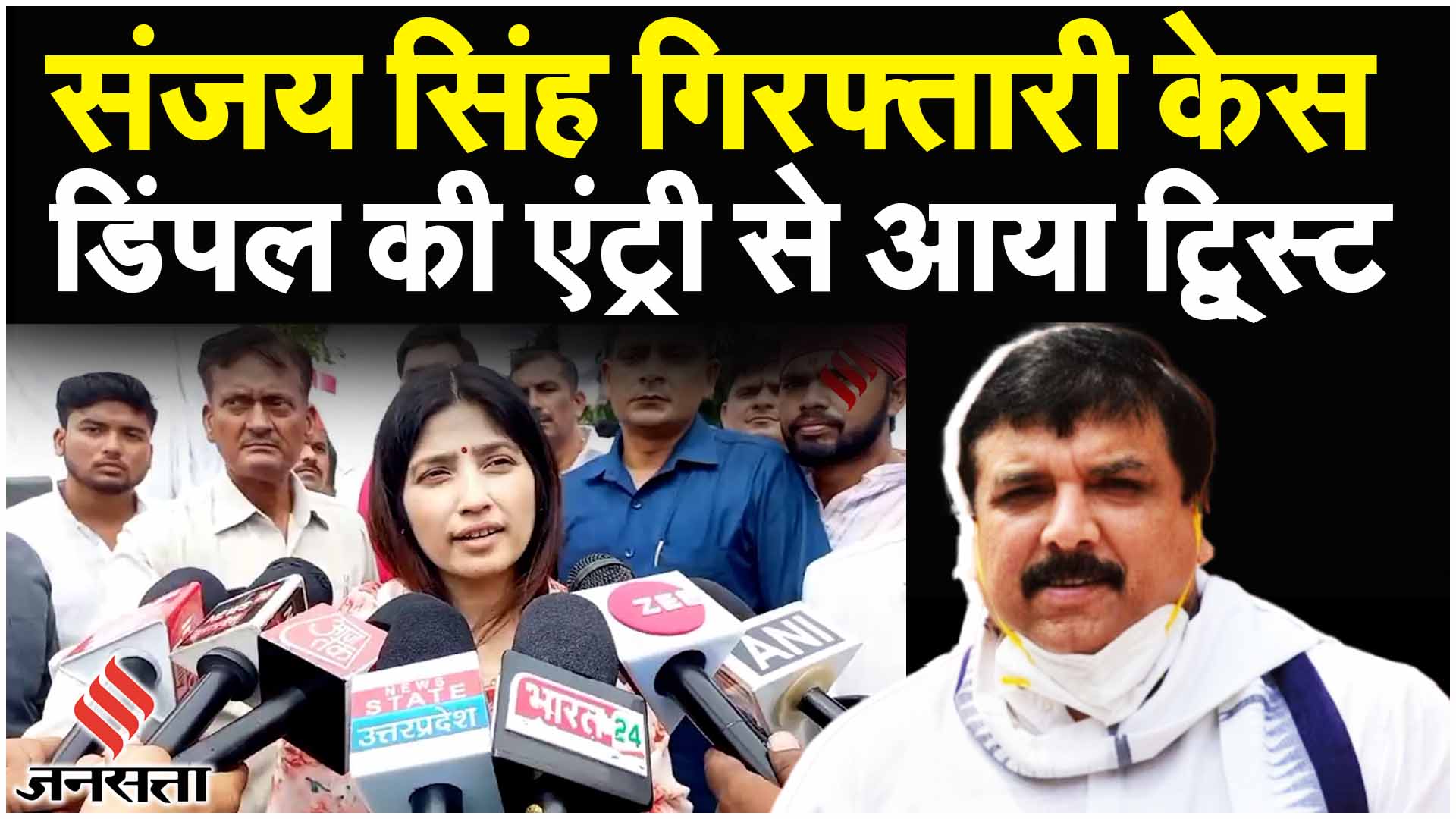 ED Probe on Sanjay Singh sparks row as Dimple Yadav now attacks Modi Govt on the same | Jansatta