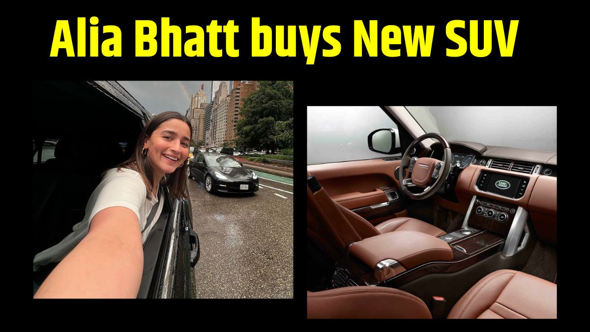 Alia Bhatt buys Range Rover Autobiography: आलिया भट्ट ने खरीदी रेंज ...