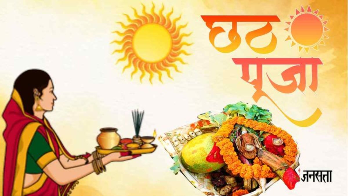 Chhath Puja 2023 Wishes: इस छठ अपनों को खास अंदाज में दें बधाई, इन ...