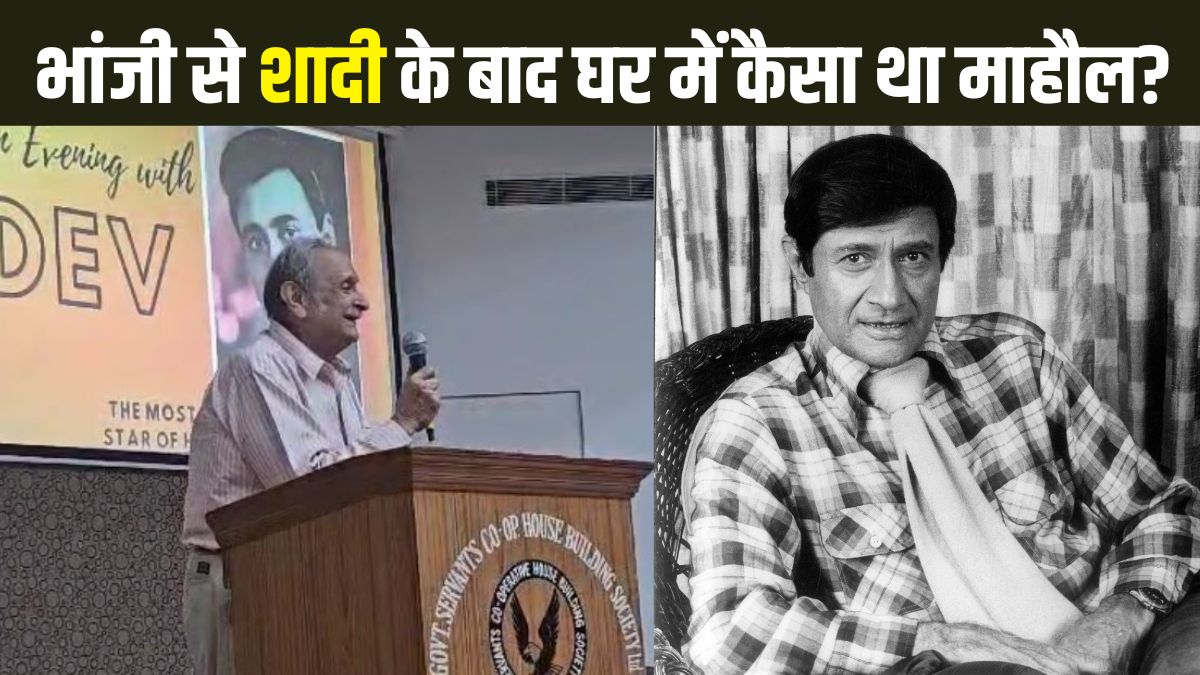 dev anand brother Vijay Anand Married His Niece Sushma Kohli - छह नहीं ...