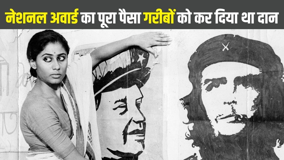 RSS के खिलाफ बनाए RSD की सदस्य थीं स्मिता पाटिल, जींस के ऊपर साड़ी बांध दूरदर्शन पर पढ़ती थीं ...