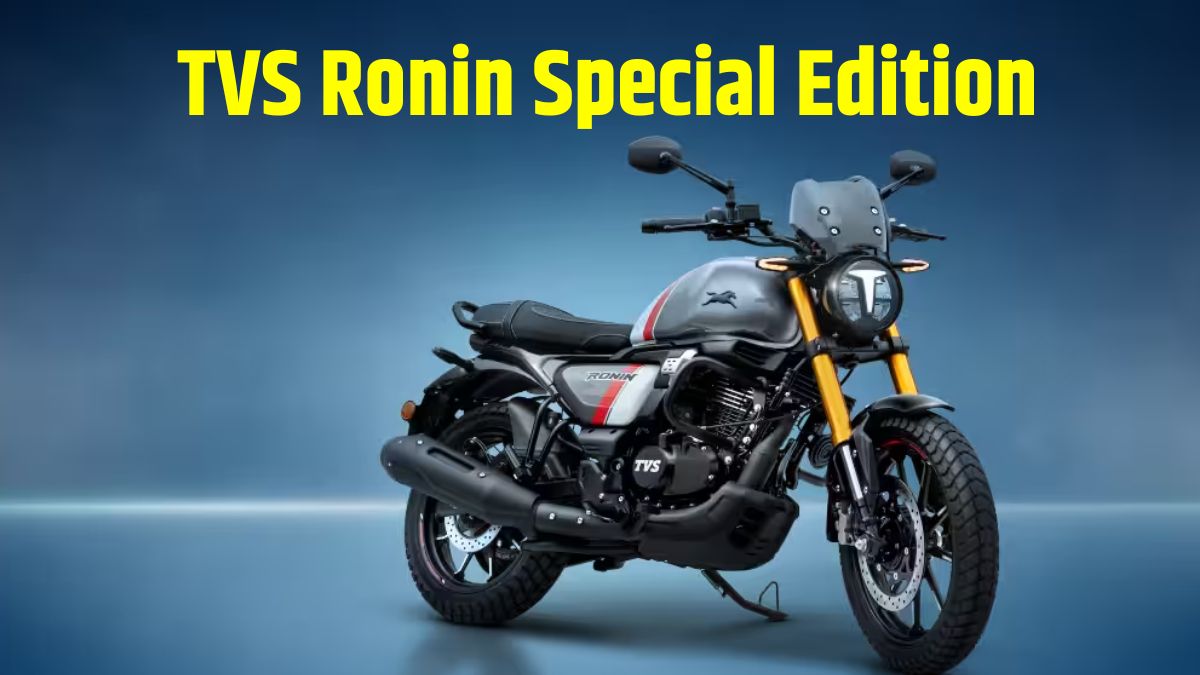 TVS Ronin Special Edition launched: टीवीएस ने लॉन्च किया रोनिन का ...