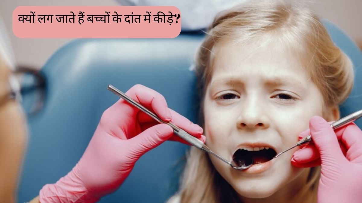 Home Remedies for Tooth Decay in children know How to get rid of ...