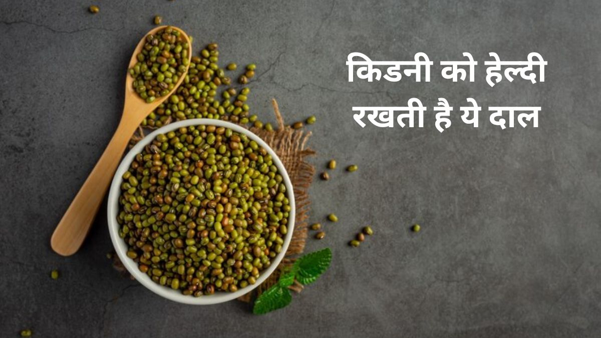 Unknown Benefits Of Horse Gram, Kulthi Dal can dissolve syst, know the ...