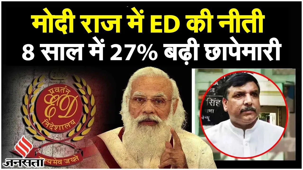 Sanjay Singh ED Raid and more what is the ED Raid all about after NDA has most number of cases ...