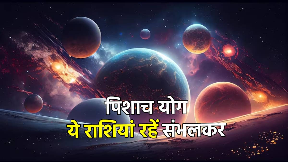 Pishach Yog | Saturn Mars Transit- शनि और मंगल के गोचर से बना ...