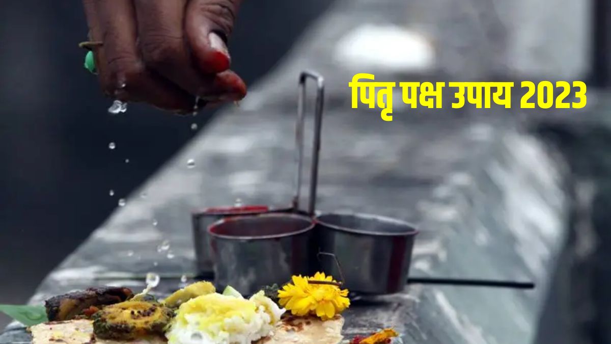 astrological remedies of black sesame Pitru Paksha 2023: श्राद्ध पक्ष ...