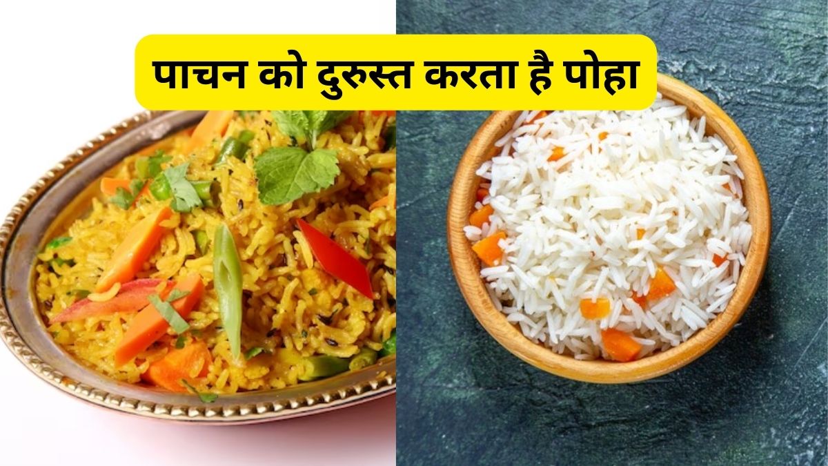 Poha or rice which is best foos for breakfast? know from the expert ...