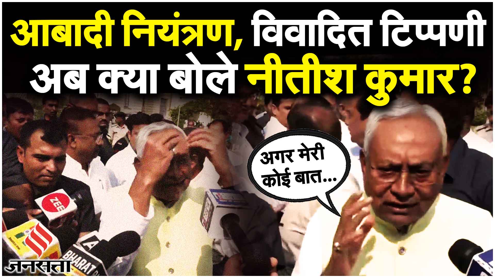 Nitish Kumar Controversial Statement: विधानसभा में महिलाओं पर दिए अपने बयान पर पहली बार बोले ...