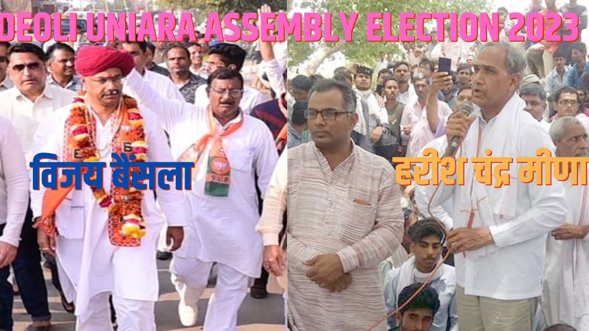 Deoli Uniara Assembly Election Results 2023: देवली उनियारा में कांग्रेस ...