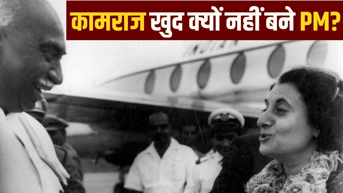 नींद से उठकर कांग्रेस नेता ने इंदिरा गांधी को PM बनाने का लिया था फैसला ...